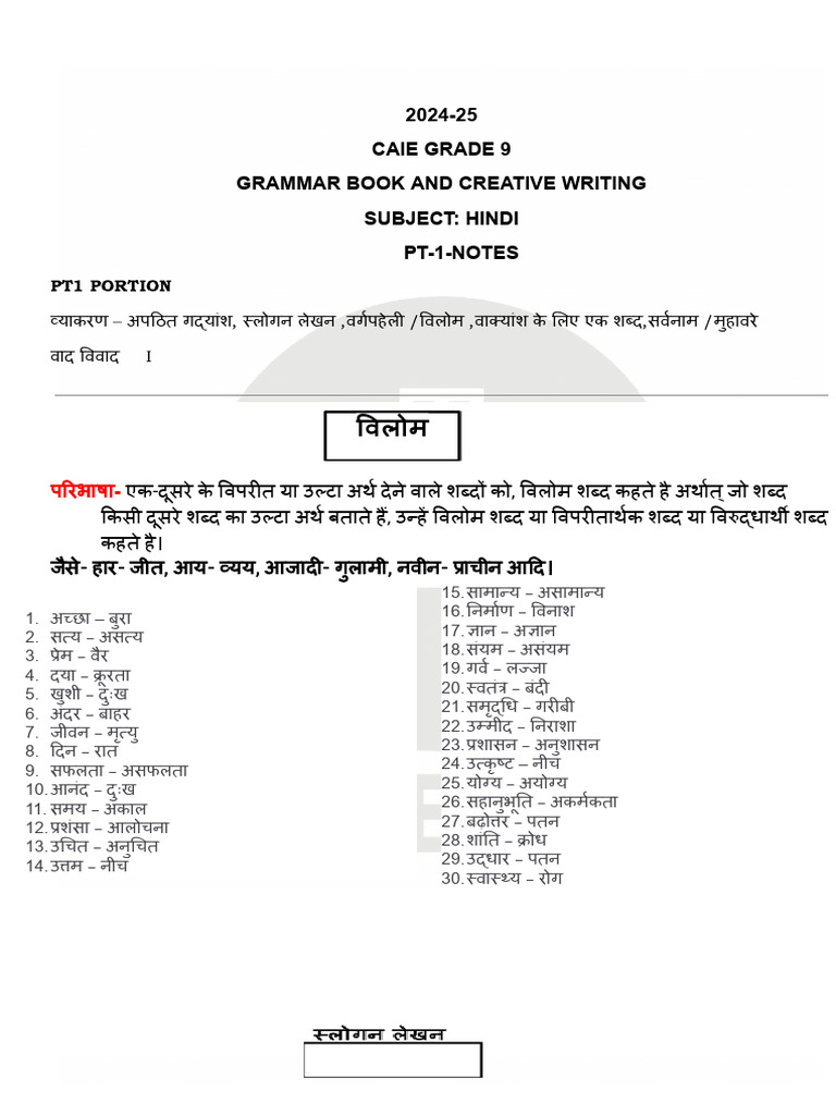 CAIE - Grade 9 - Hindi PT-1-Exam -Grammar- Apathit Gadyansh - Creative ...