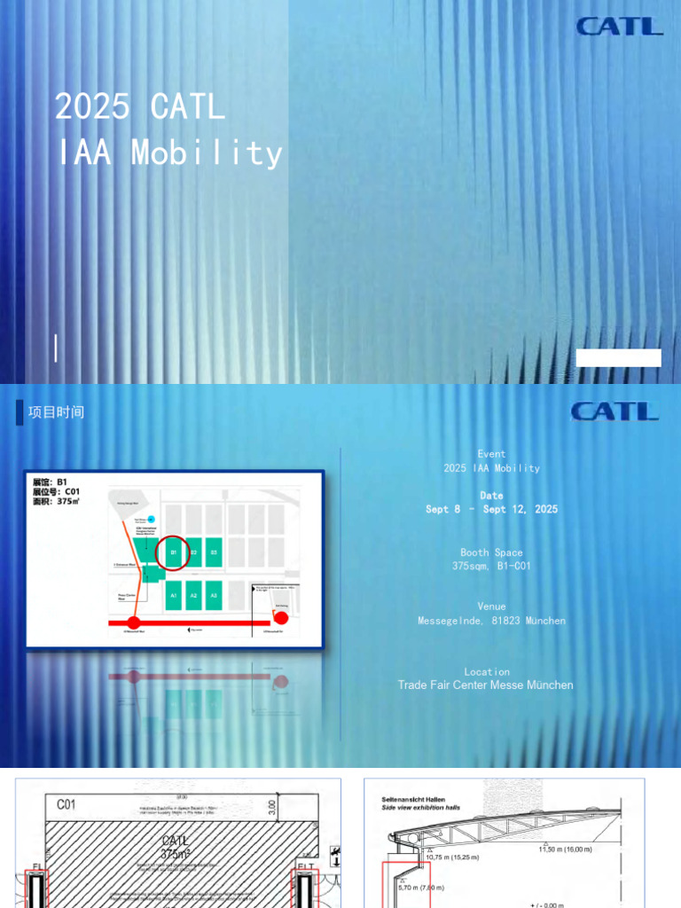CATL Booth Plan for IAA 2025 | PDF | Paint | Countertop