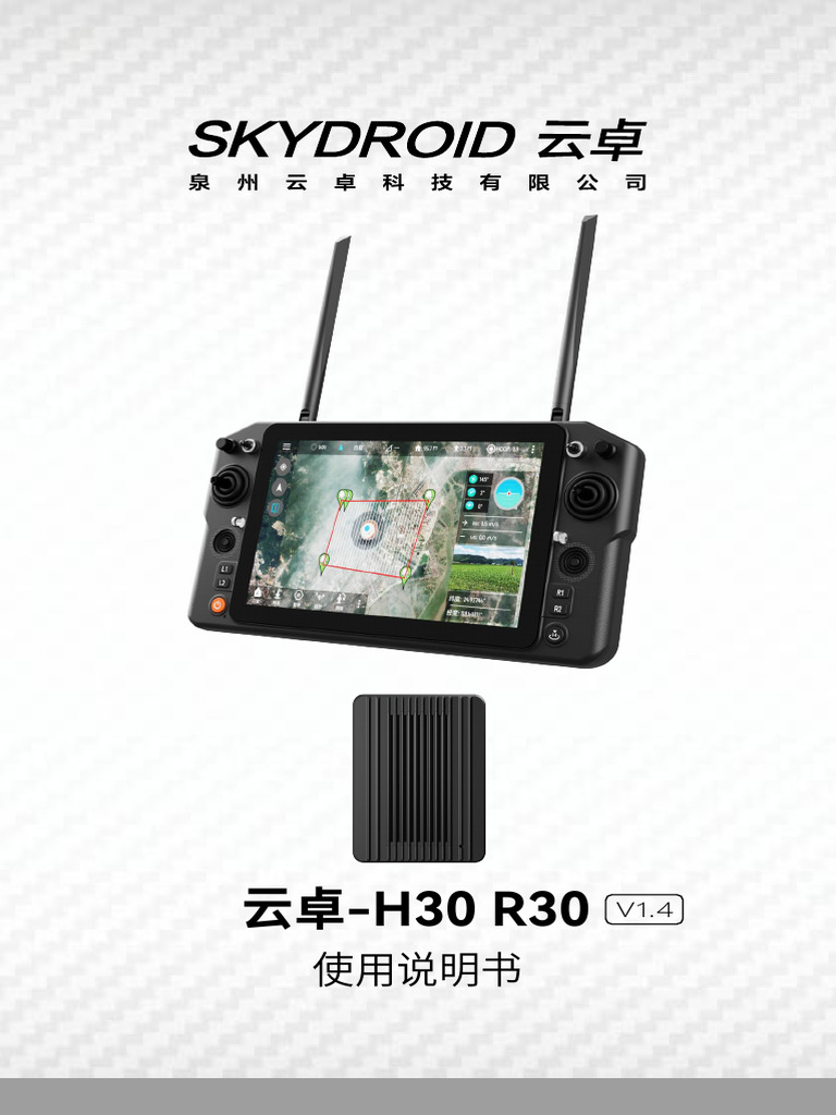 Skydroid H30 Manual | PDF