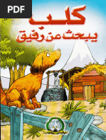 Fiche de Révision PHP - Préparation QCM | PDF