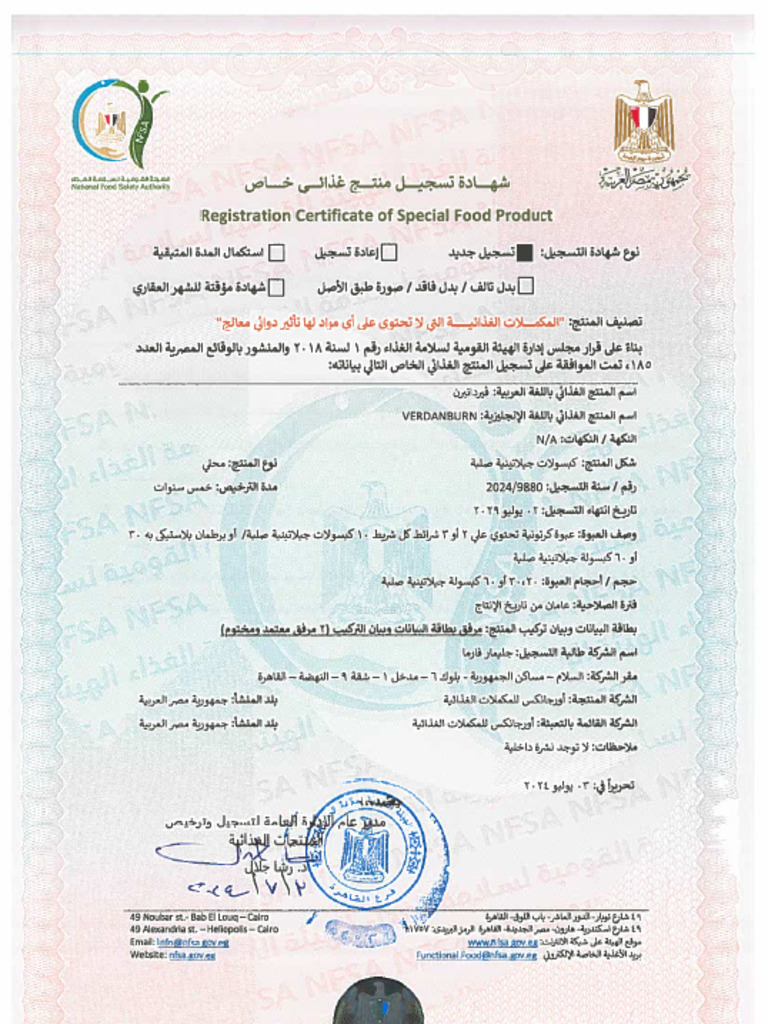 Verdanburn Certificate | PDF