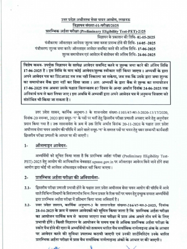 UPSSSC PET Notification 2025 | PDF