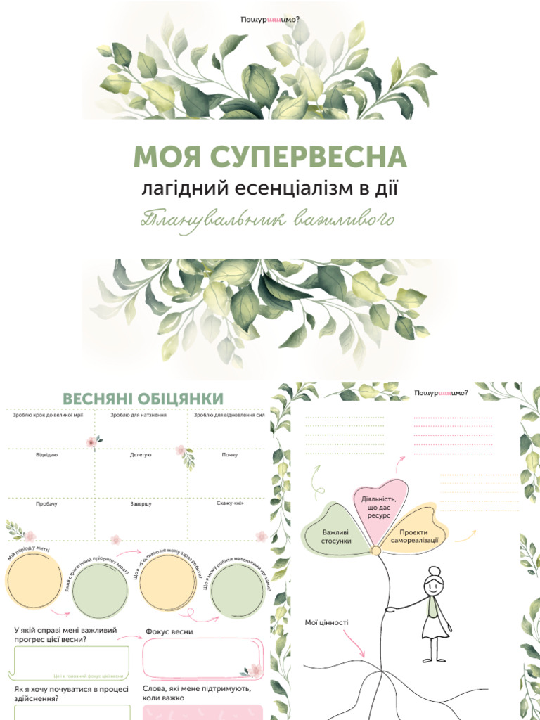 My Super Spring 2qojh9 | PDF