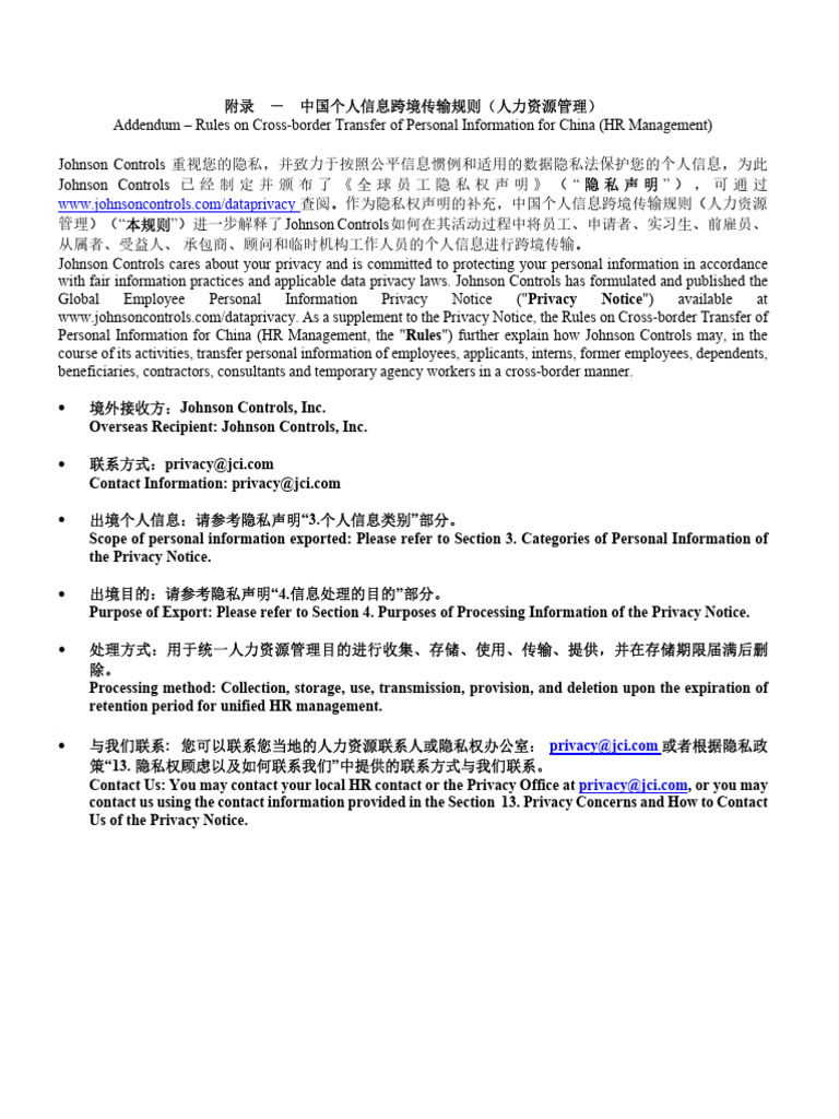 China Cross-Border Data Transfer Rules | PDF