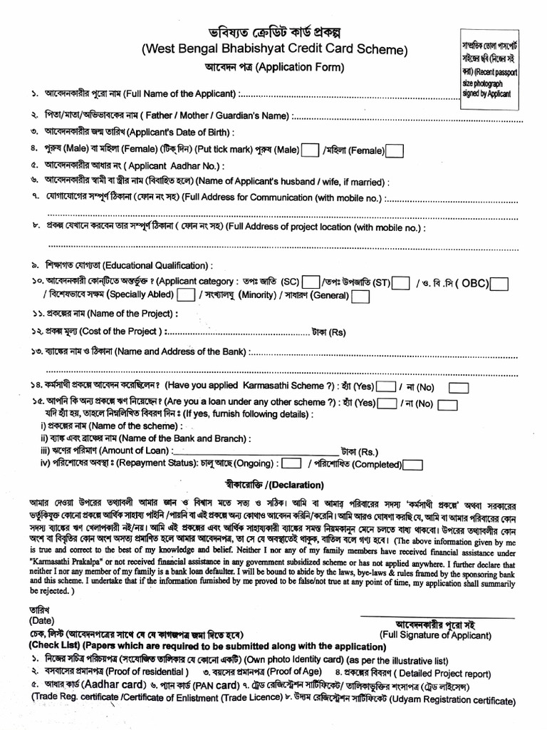 Bhabishyat Credit Card Form-1 | PDF | Authentication | Access Control