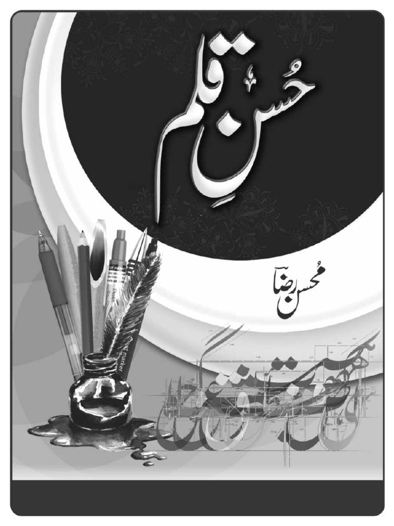 Husan e Qalam 2024 (Page 000)-Compressed | PDF