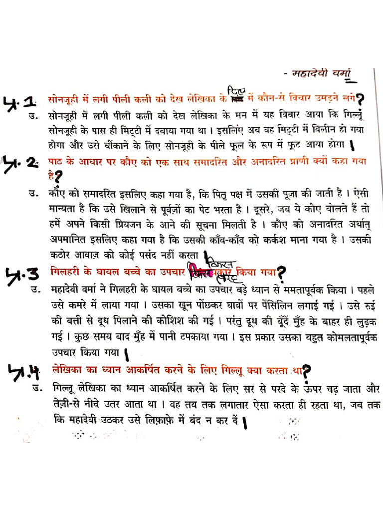 Gillu | PDF