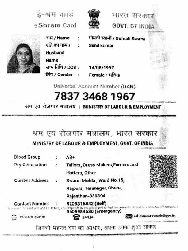 Gomti Swami EShram Card | PDF