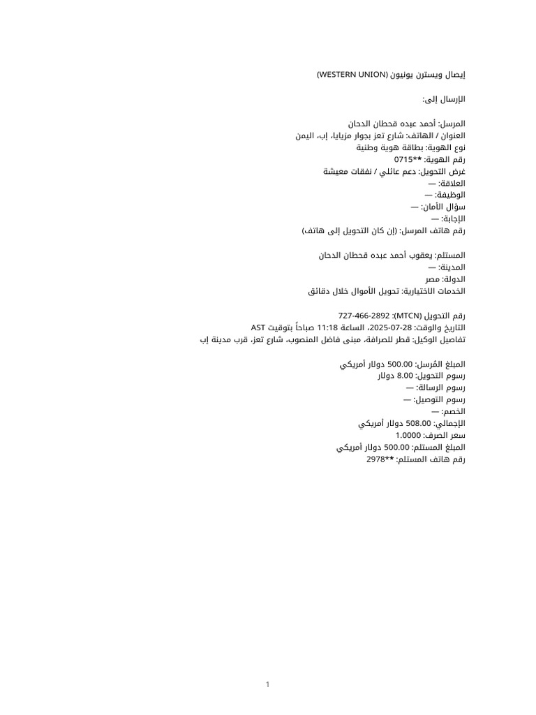Western Union Receipt Arabic | PDF