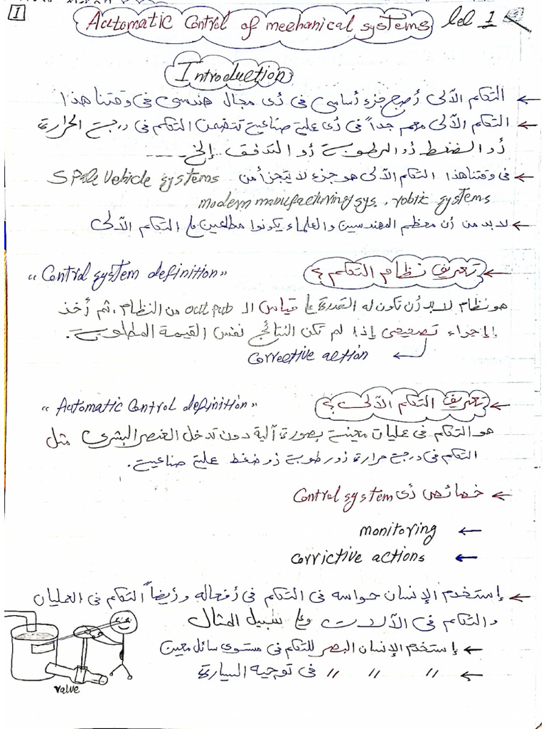 Lec. 1 Control Systems | PDF