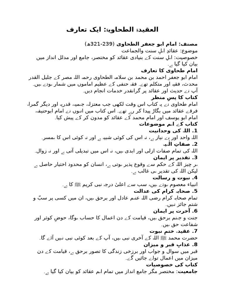 Ilm Ul Aqaid | PDF