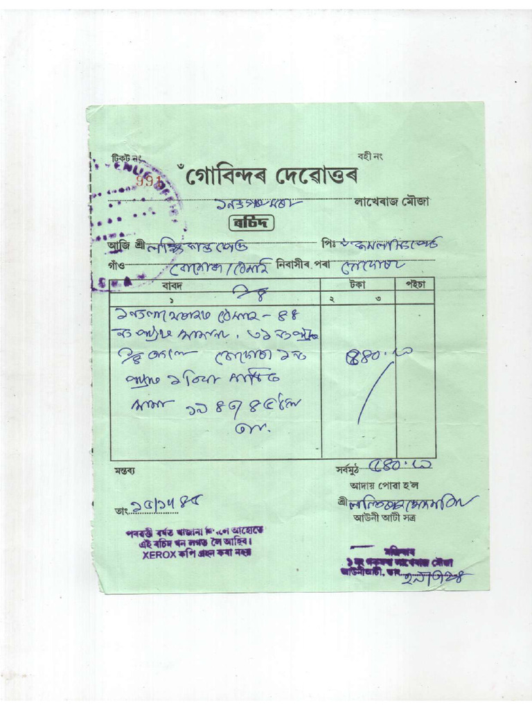 Land Certificate 001 | PDF