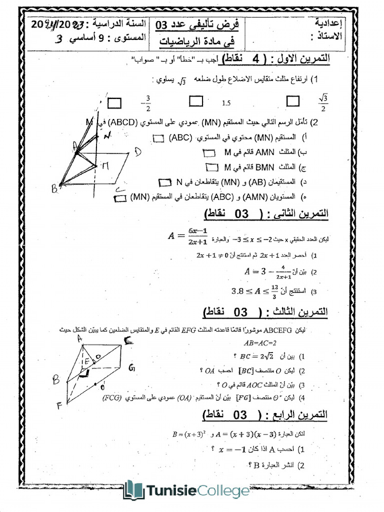 Devoir de Synthèse - N°3 - Math - 9ème (2023-2024) | PDF