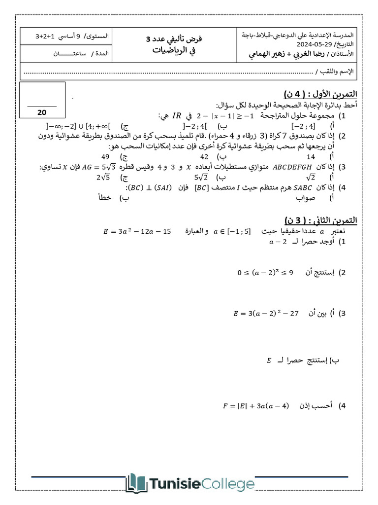 Devoir de Synthèse N°3 - Math - 9ème (2023-2024) MR GHARBI RIDHA | PDF