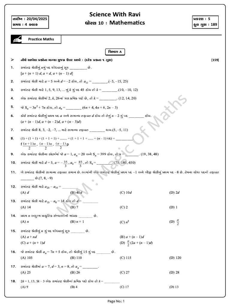 Practice Maths 1745079675 | PDF