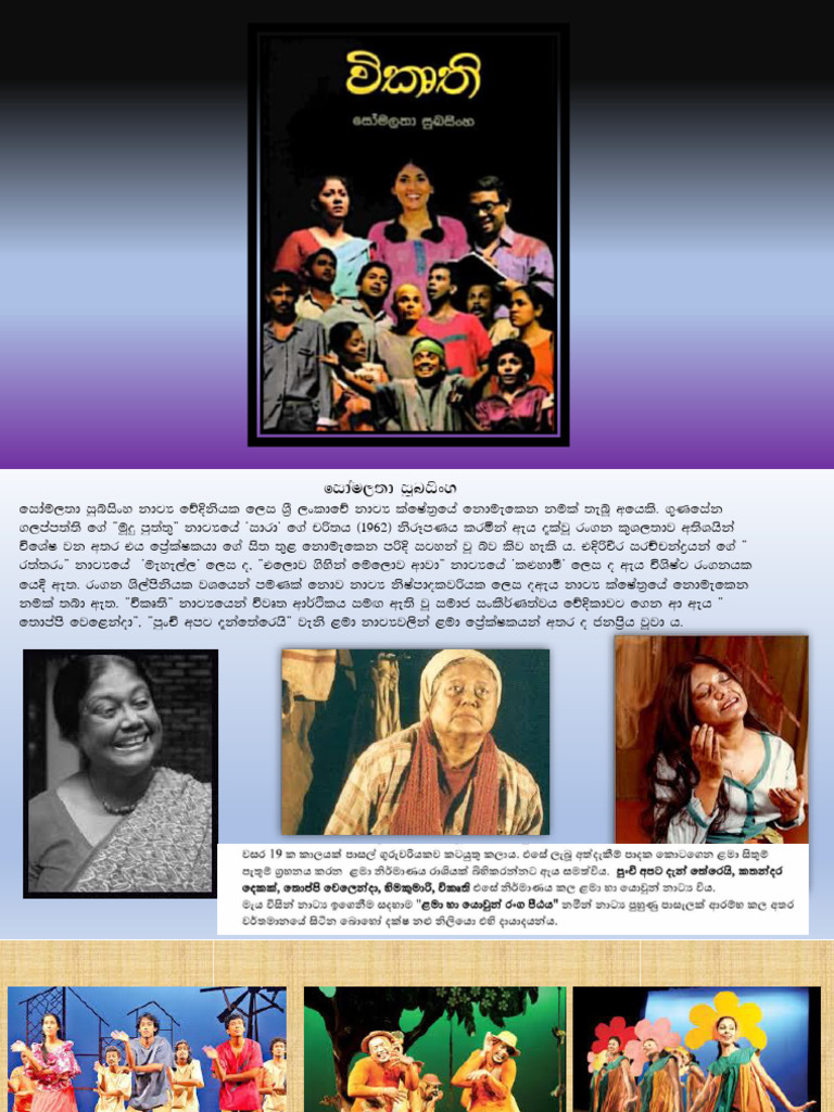 7 Vikurthi Drama | PDF
