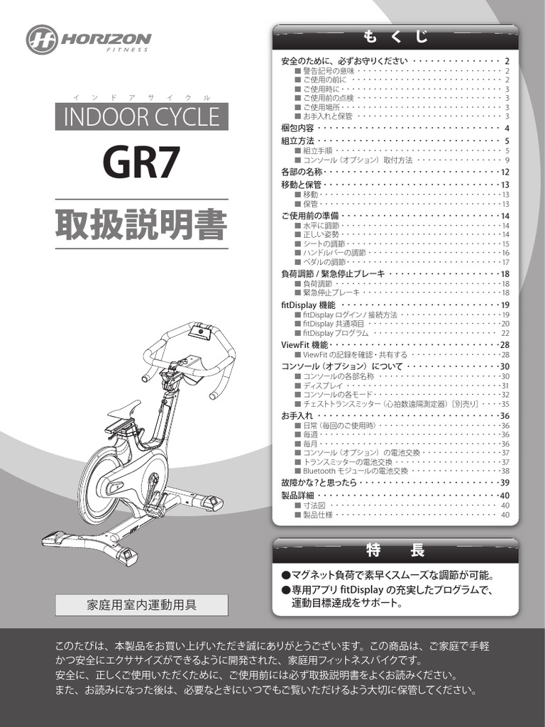 GR7 Manual v2 | PDF