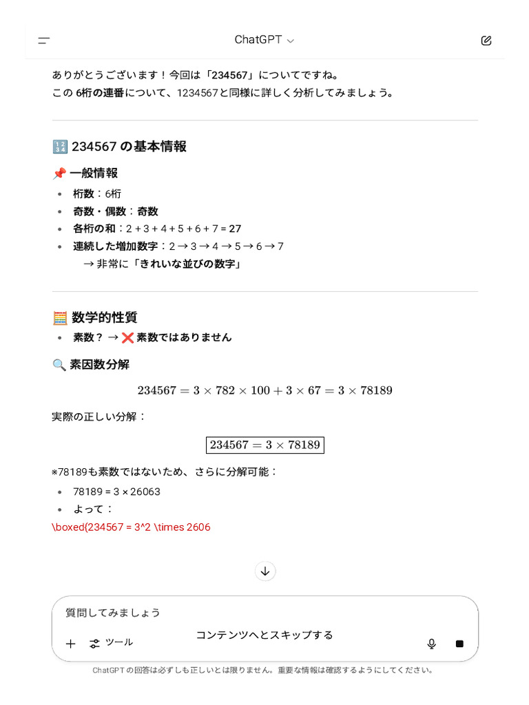 Chatgpt: /boxed (234567 3 2 /times 2606 | PDF