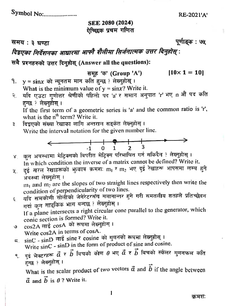 SEE 2080 (2024) Optional Math | PDF