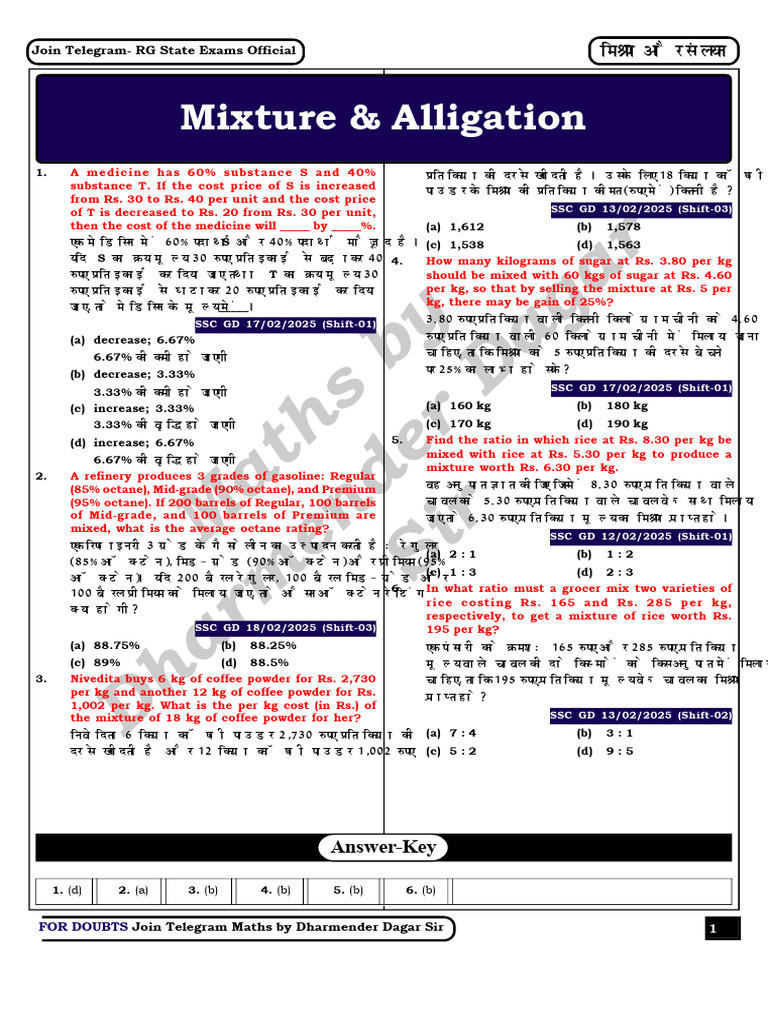 Mixture & Alligation (SSC GD-2025) | PDF