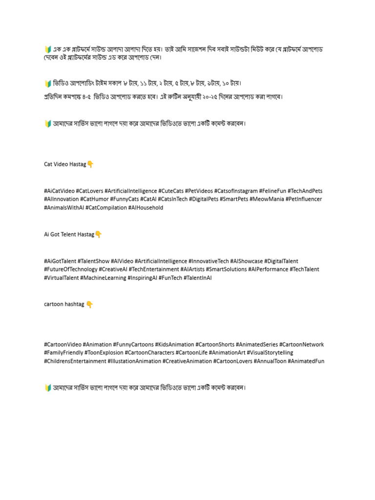Video Upload Guideline AI CAT | PDF