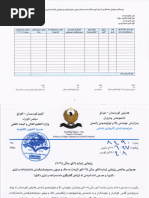E Parwarda | PDF | Science & Mathematics