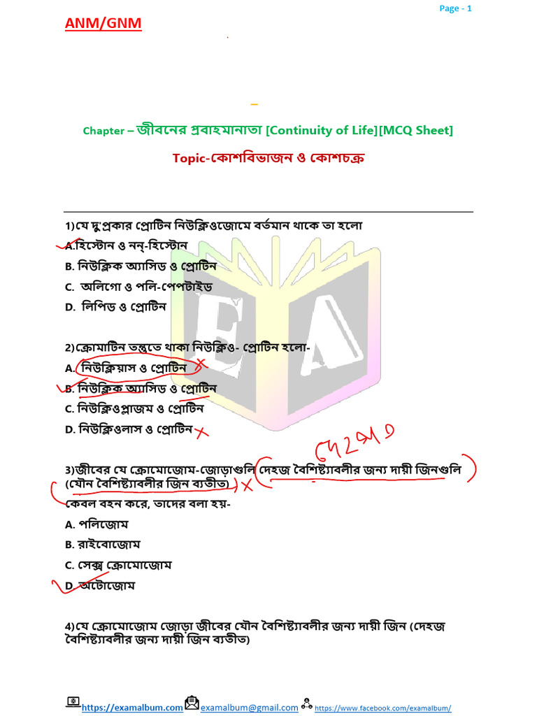 Chapter 2 Class 10 MCQ Sheet | PDF