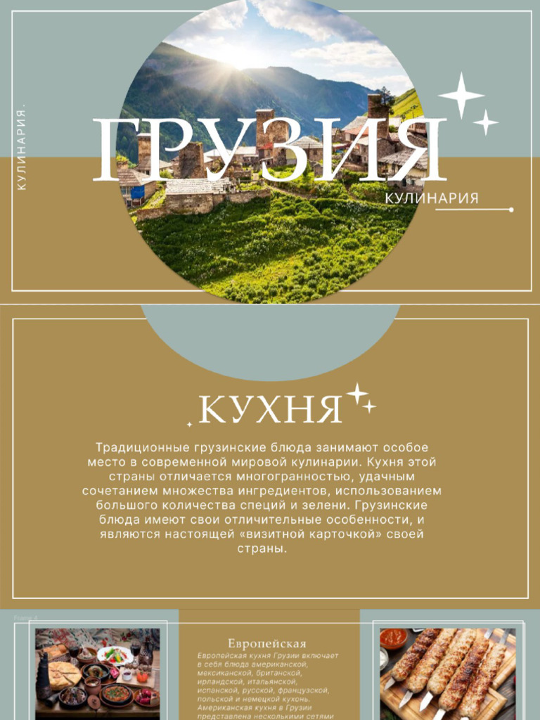 Презентация технология | PDF