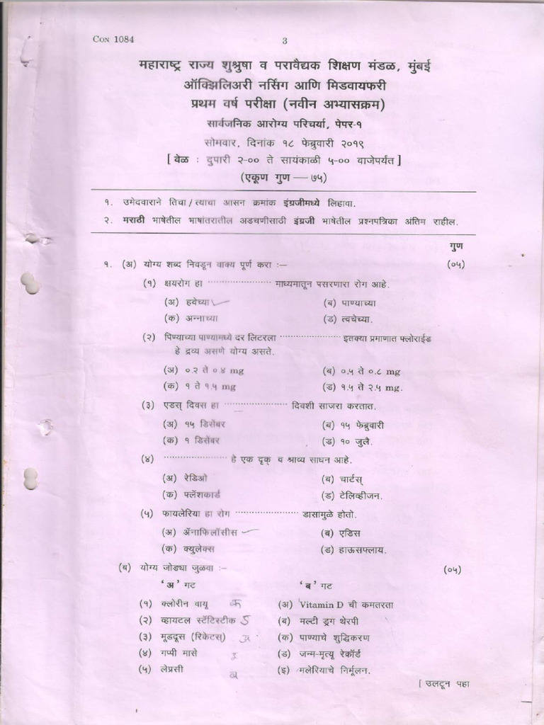 ANM 1st Year Paper-Compressed | PDF