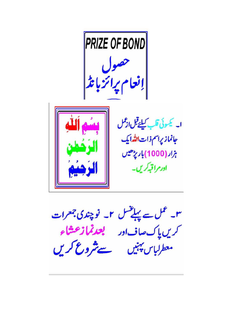 Prize Bond | PDF
