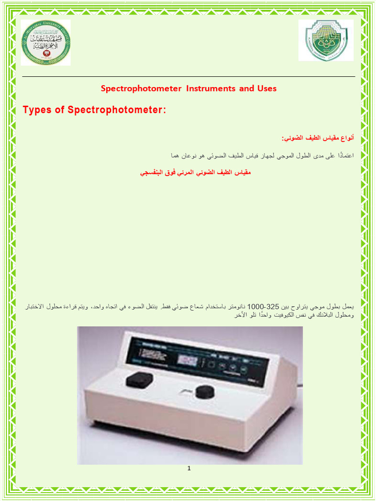 MUCLecture 2023 10261552 | PDF