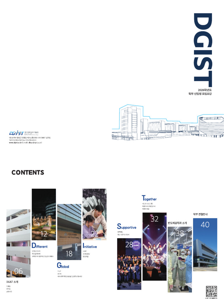 Dgist | PDF