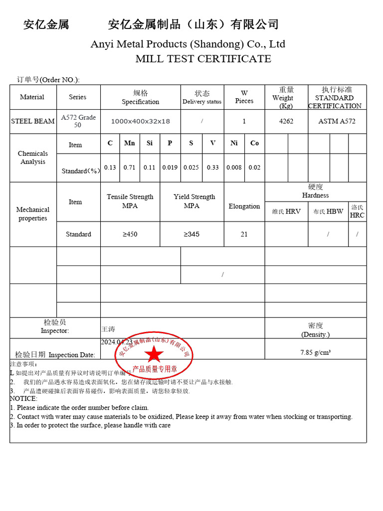 MTC of STEEL BEAM A572_20240624152412 | PDF