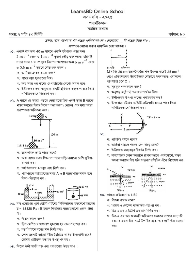 SSC Model Test | PDF