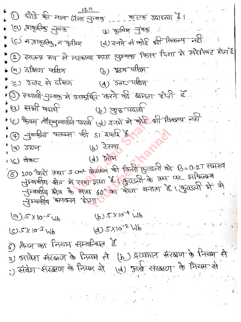 Class 12th, PCB Major Test 2_fea94dee c947 49bd a00f a75ae87508a8 | PDF