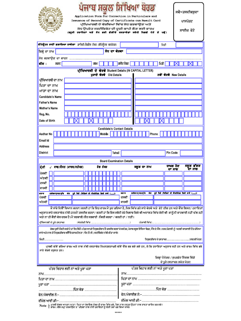 1752475502_final Form, Instructions and Affi | PDF