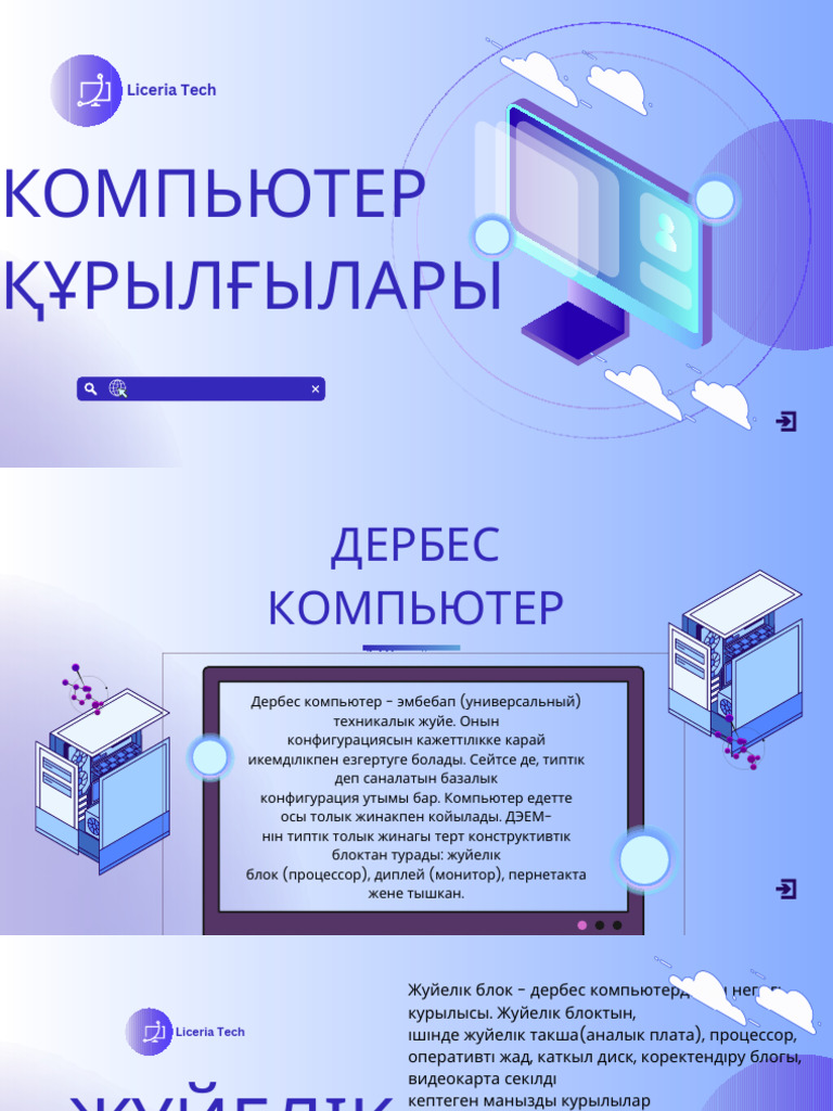 Blue Purple Modern Animated Computer Science Presentation PDF | PDF