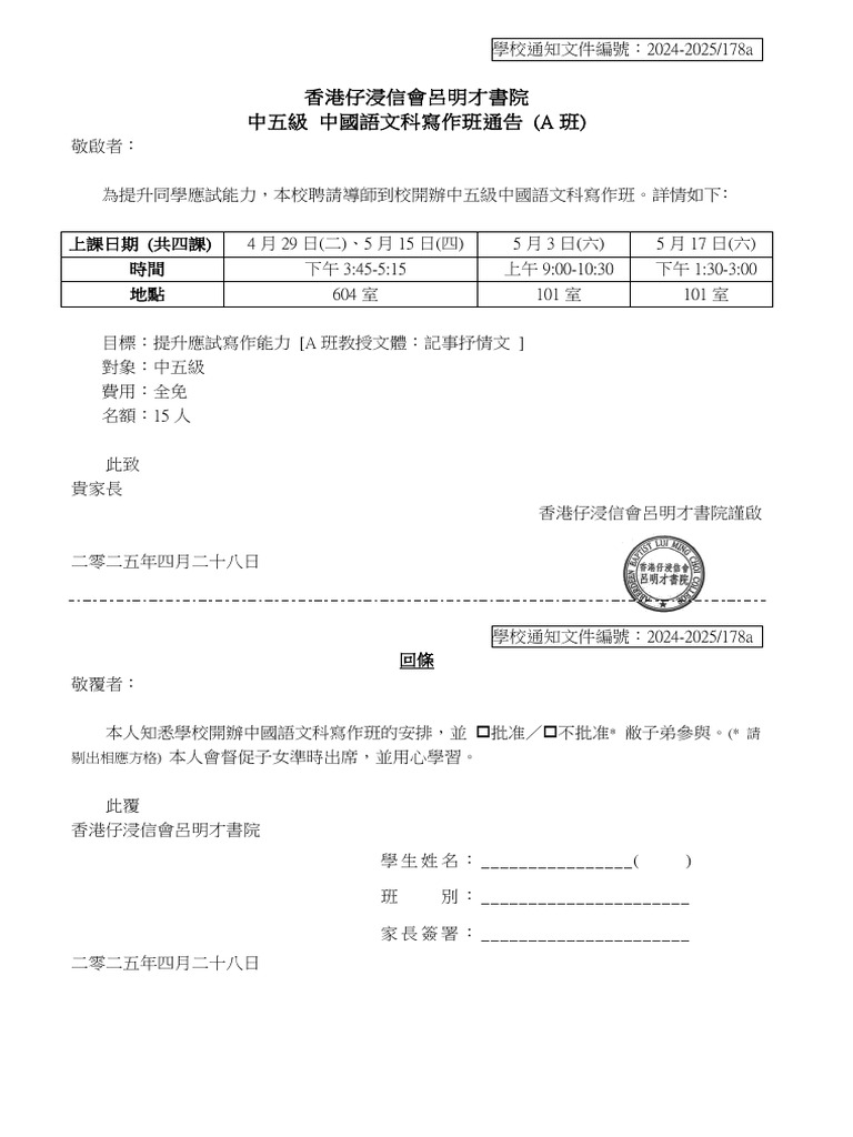 202425n178a Zhong Wu Ji Xie Zuo Ban Atong Gao | PDF