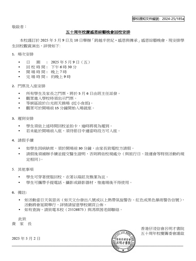 202425n185a Wu Shi Zhou Nian Xiao Qing Gan en Zong Yi Wan Hui Hui Xiao an Pai Yi Ban Xue Sheng ...