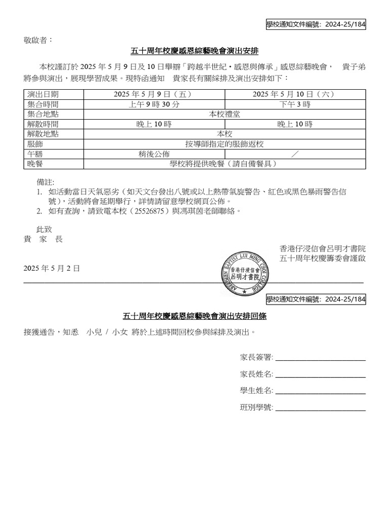 202425n184 Wu Shi Zhou Nian Xiao Qing Gan en Zong Yi Wan Hui Yan Chu An ...
