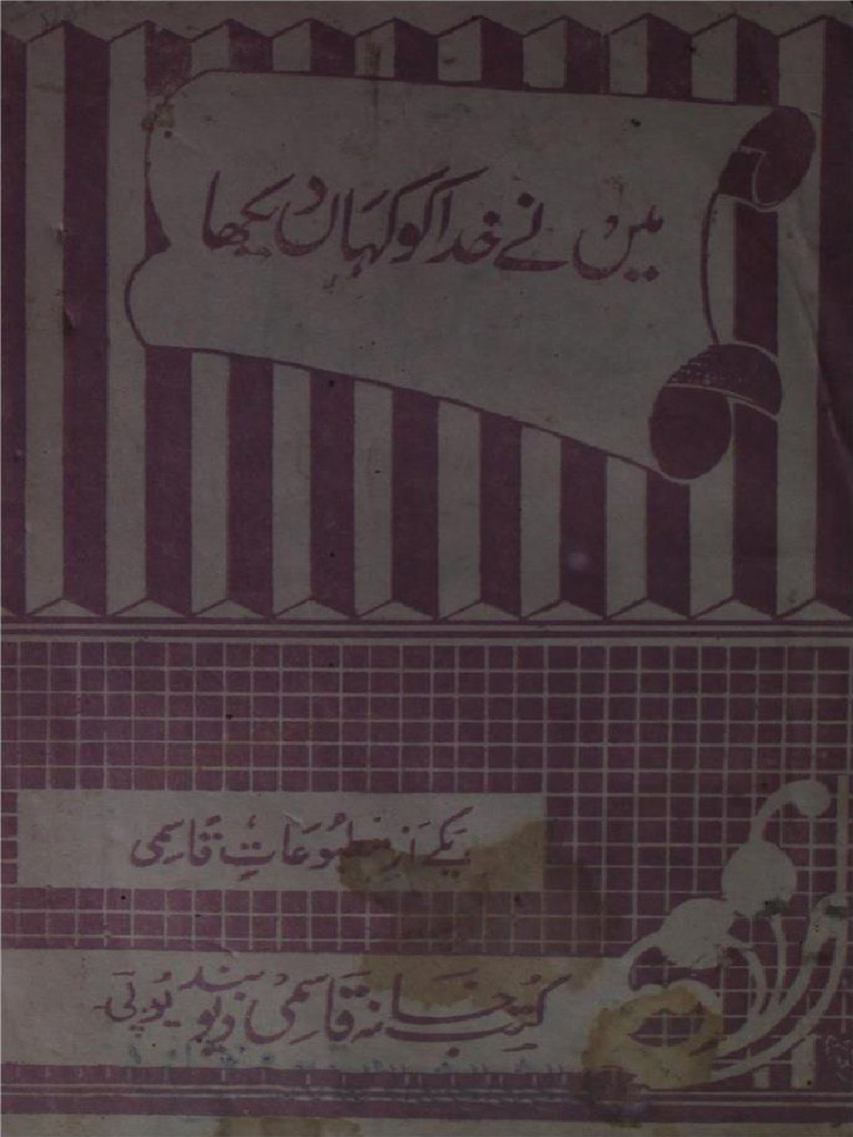 Maine Khuda Ko Kahan Dekha Zahid Ali Wasti Ebooks | PDF