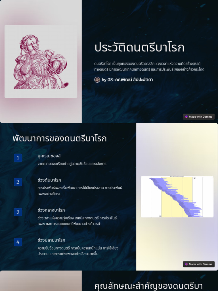 Baroque | PDF