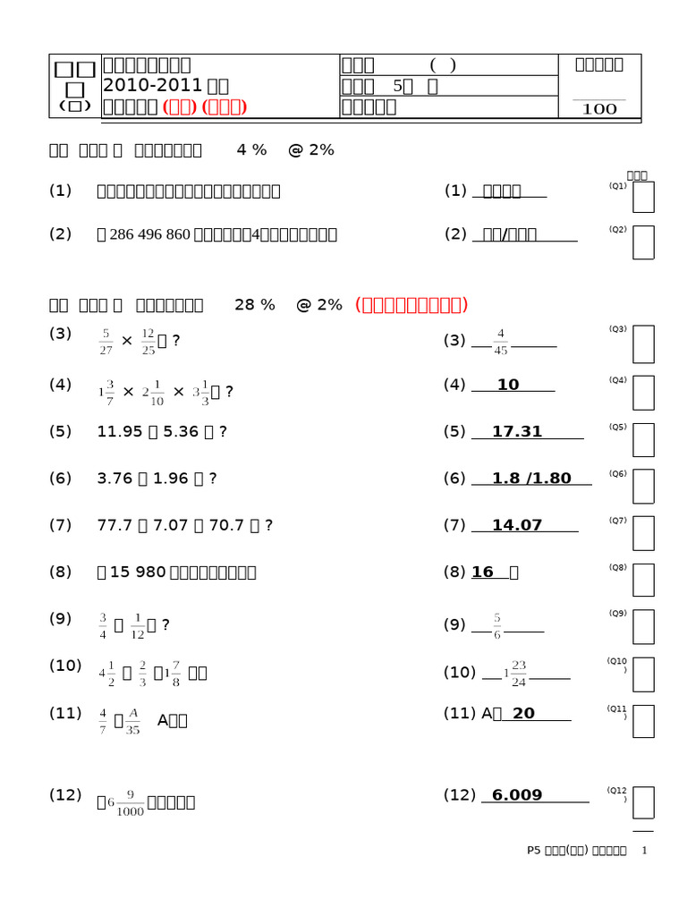 10-11 Math p5 s1 Ans Revised | PDF
