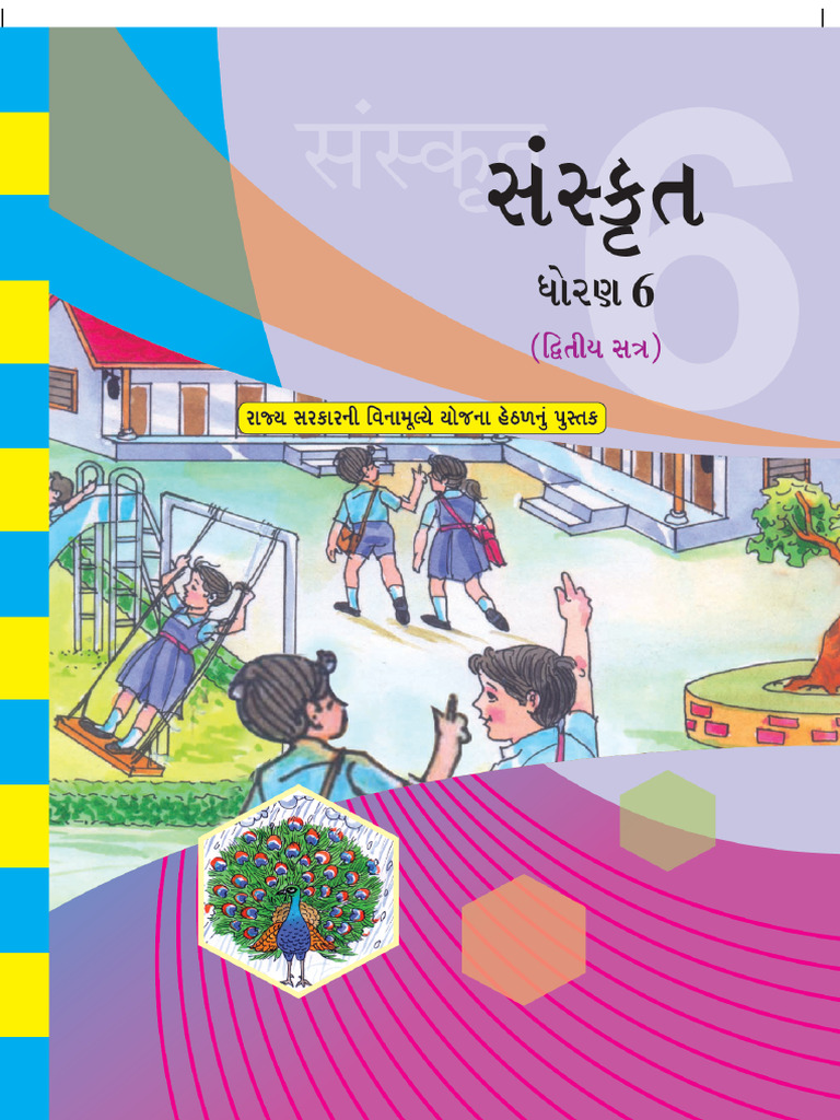 STD 6 Sanskrit - 2nd SEM | PDF