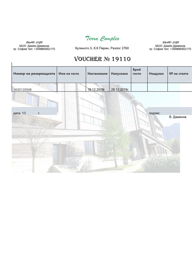 Voucher 18.12.2019 | PDF
