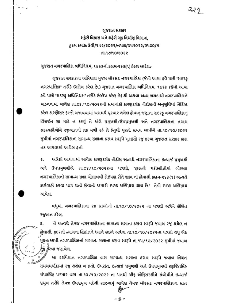 Borsad Supersede 17.10.2022 | PDF