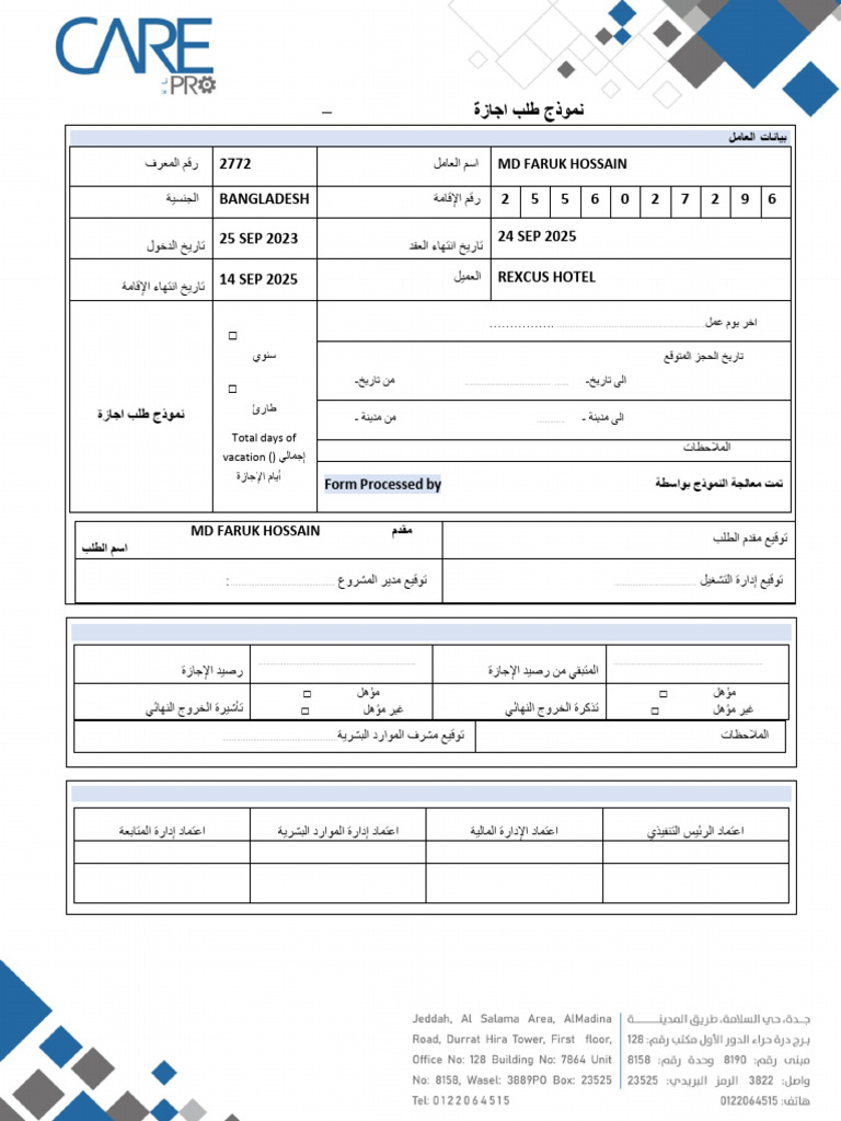 Faruk New Vacation Form | PDF