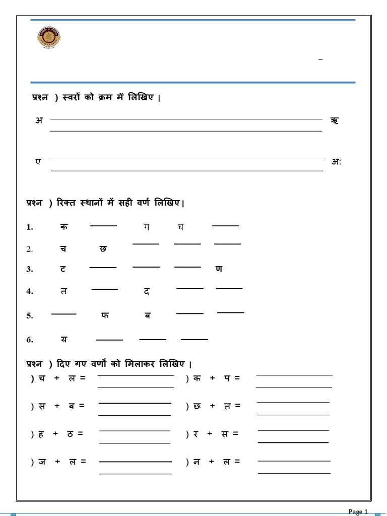June Month Worksheet Grade 1 | PDF