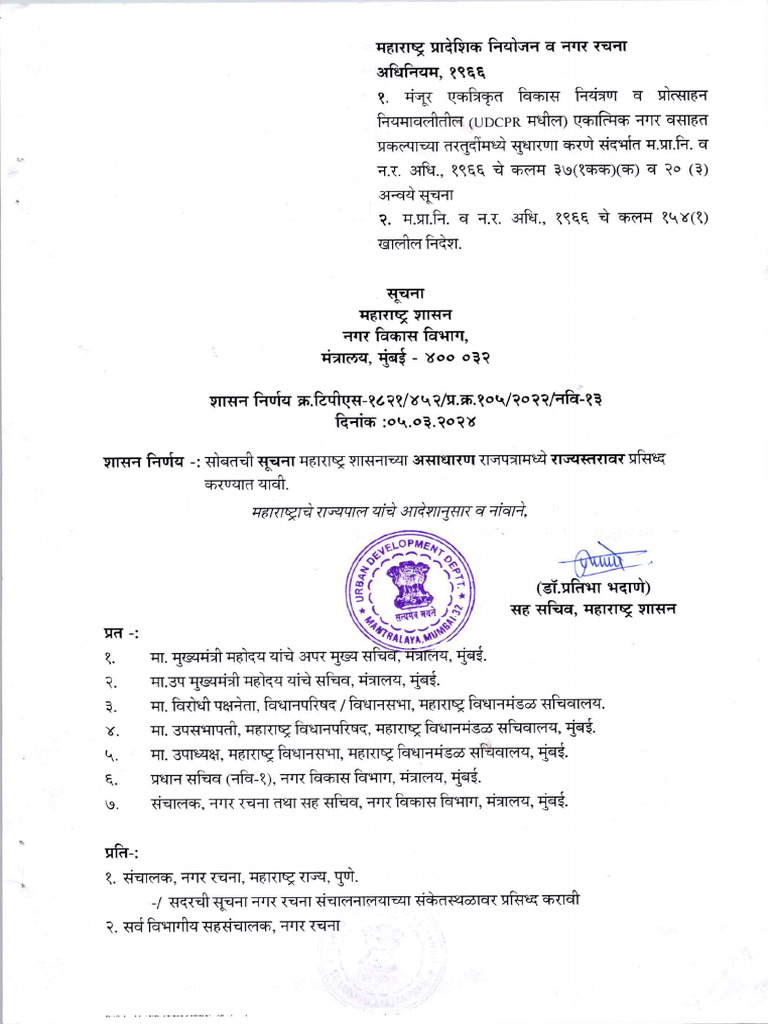 ITP Notification | PDF