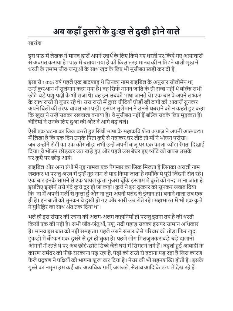 Selfstudys Com File (11) | PDF